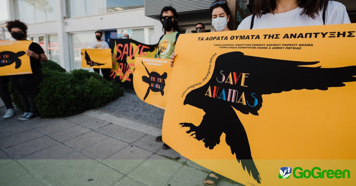Ιδιαίτερη ανησυχία της πρωτοβουλίας Save Akamas/Save Cyprus για το ...